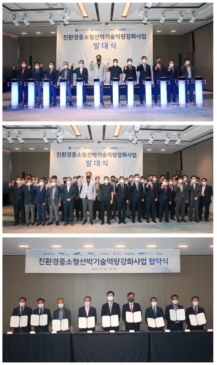 KRISO Supports Rebound of Small and Medium Shipbuilders With Eco-friendly Technology | Newsroom ...