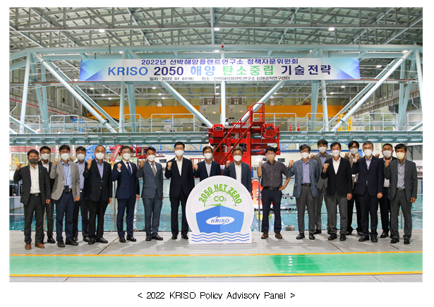 KRISO Seeks to Resolve National/Societal Problems With Marine Carbon Neutrality Technology ...